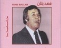 تحميل البوم فهد بلان اجمل الاغاني MP3
